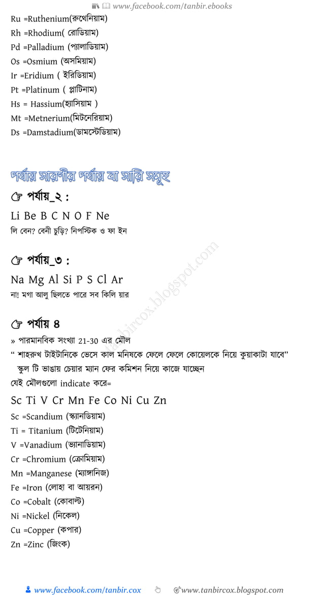 Shortcut to remember periodic table | PDF