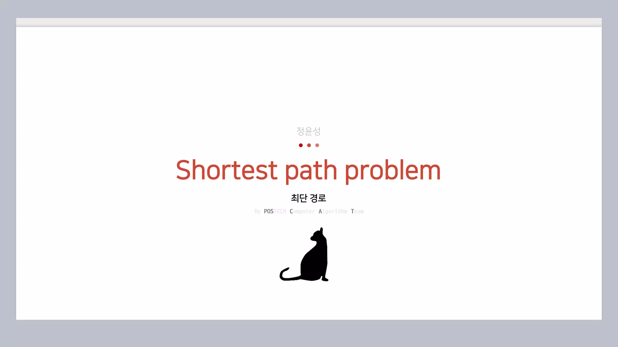Shortest path | PPT