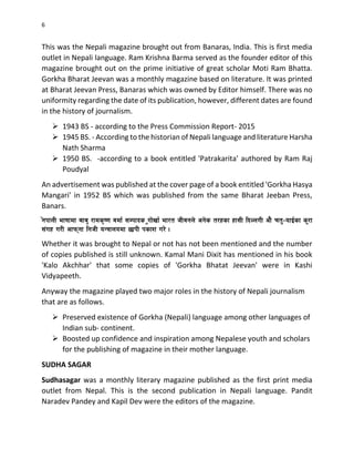 Short history & growth of newspapers | PDF