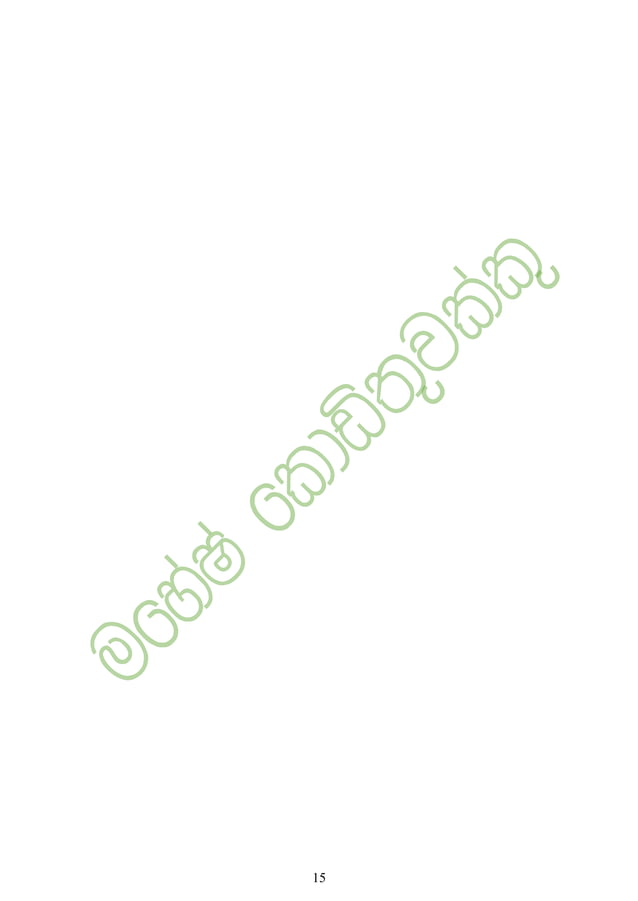 G.C.E O/L ICT Short Notes Grade-11 | PDF