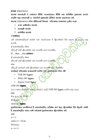 G.C.E O/L ICT Short Notes Grade-11 | PDF