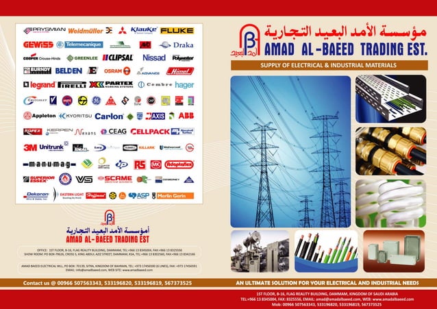 Short profile amad al abeed trd est. | PDF