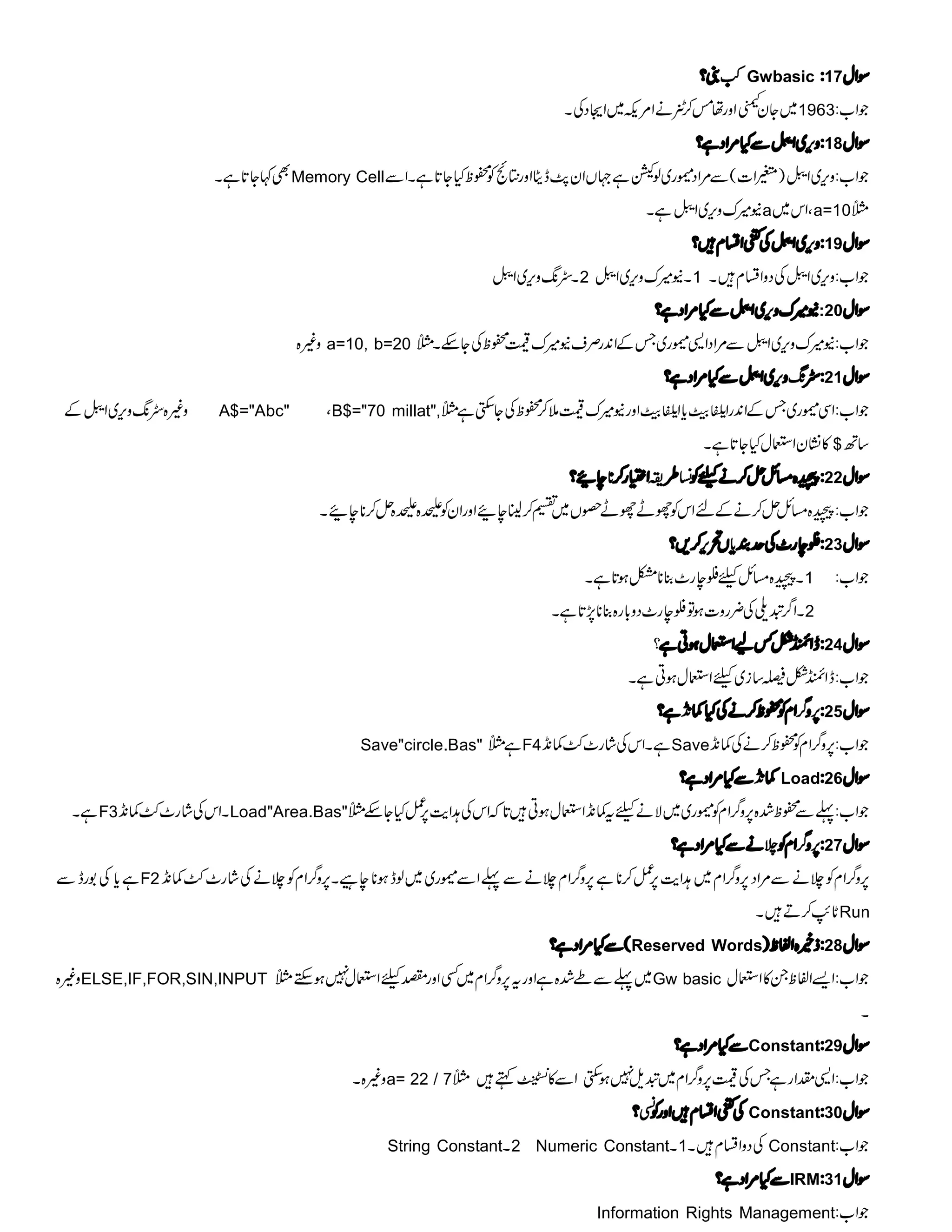 Short Questions Computer 10th.pdf class | PDF