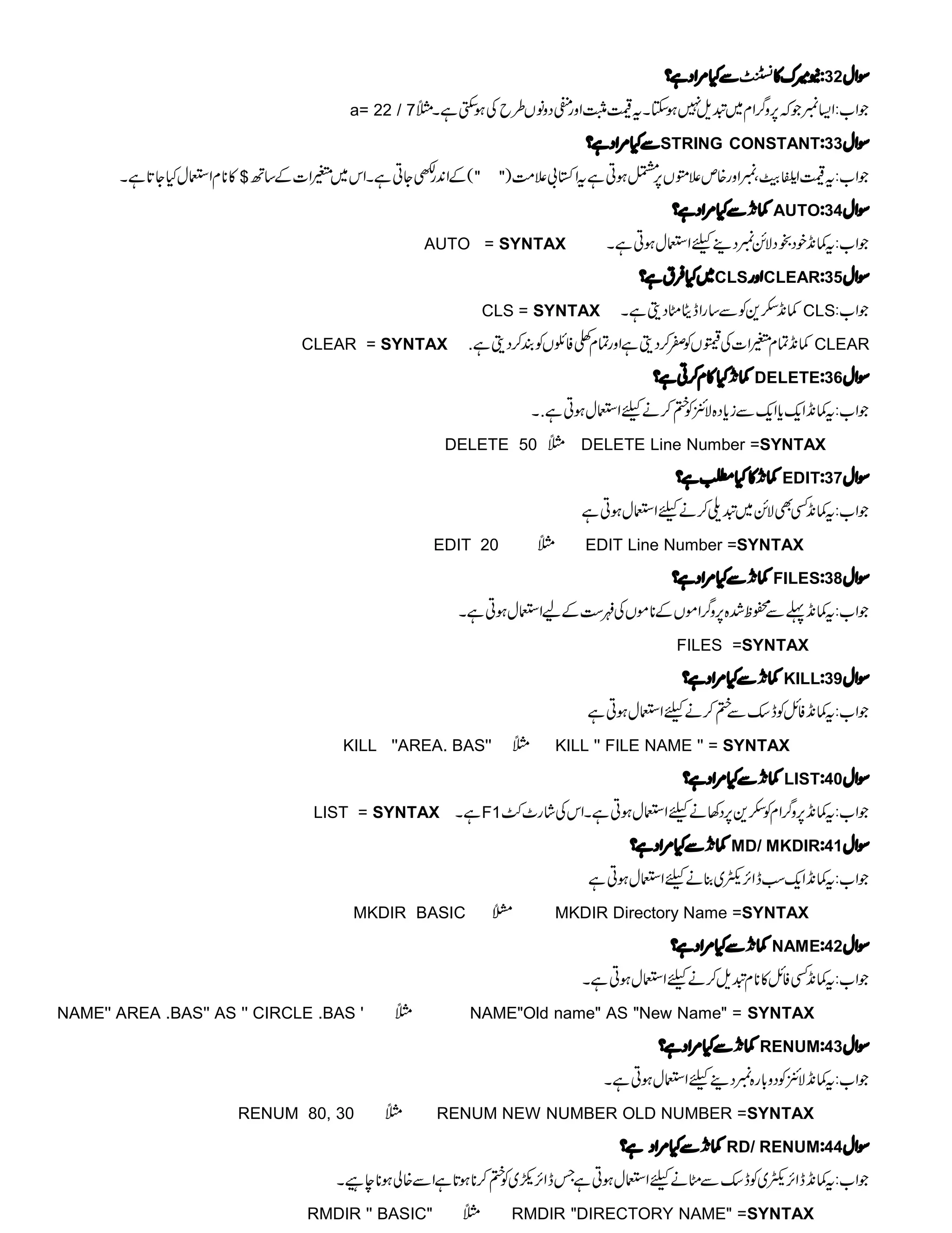 Short Questions Computer 10th.pdf class | PDF