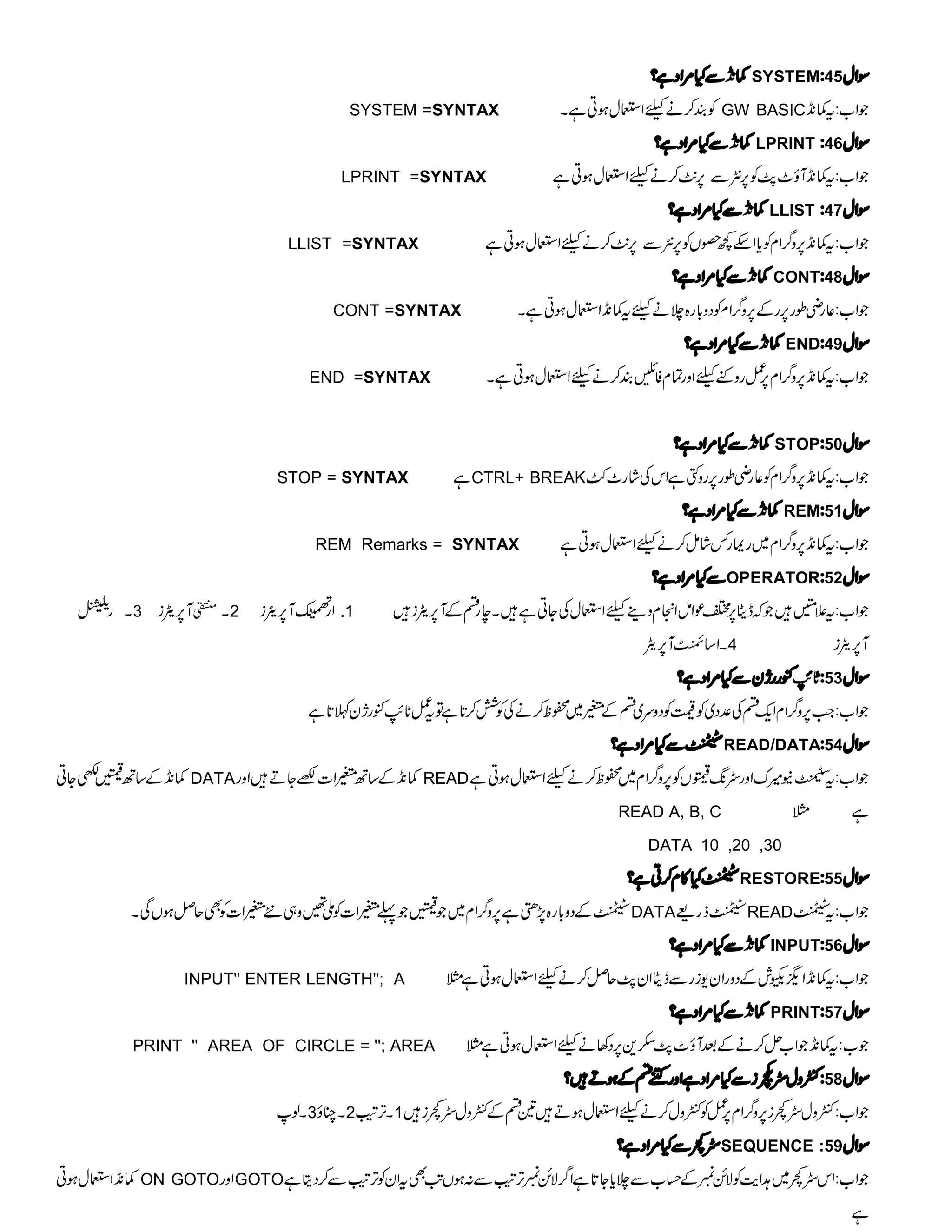 Short Questions Computer 10th.pdf class | PDF