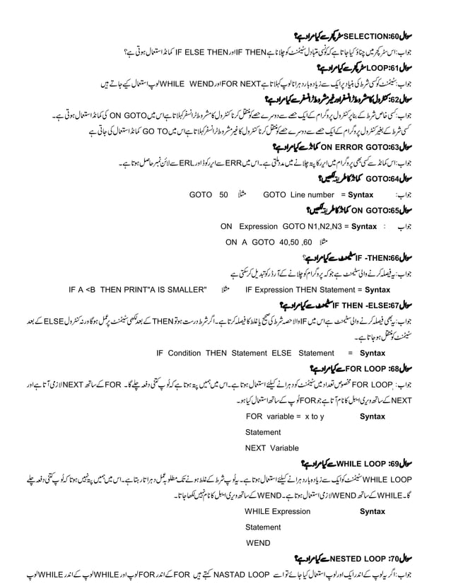 Short Questions Computer 10th.pdf class | PDF