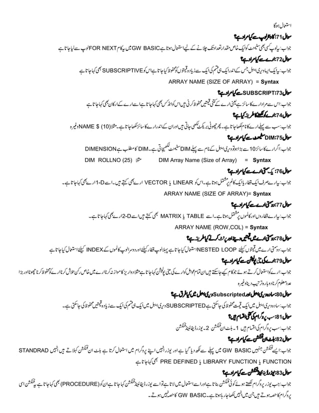 Short Questions Computer 10th.pdf class | PDF