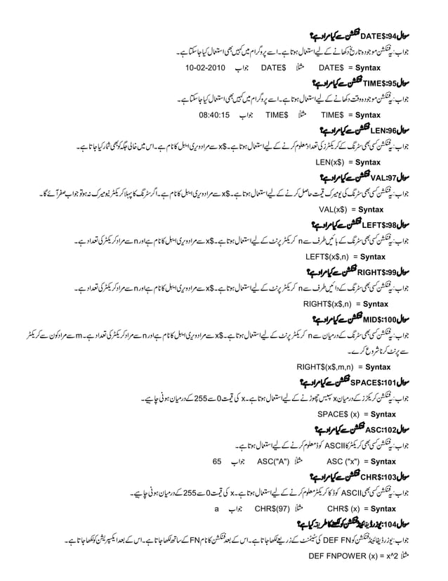 Short Questions Computer 10th.pdf class | PDF