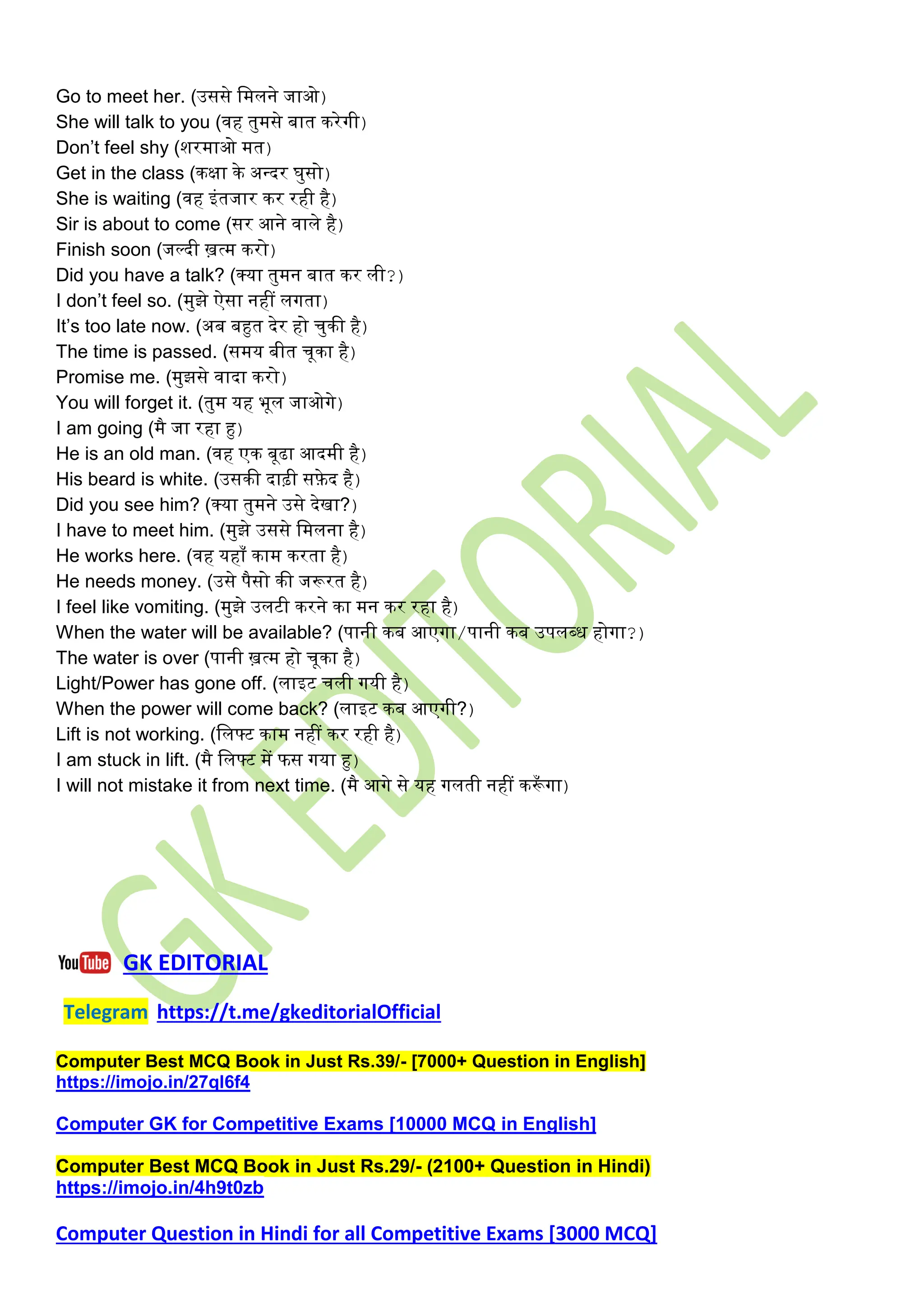 Short Sentences in English for Beginners | PDF