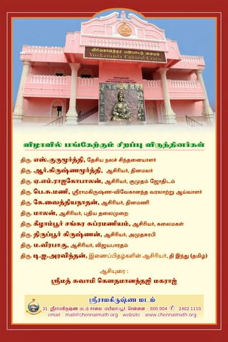 Short story prize distribution invitation r (1) | PDF