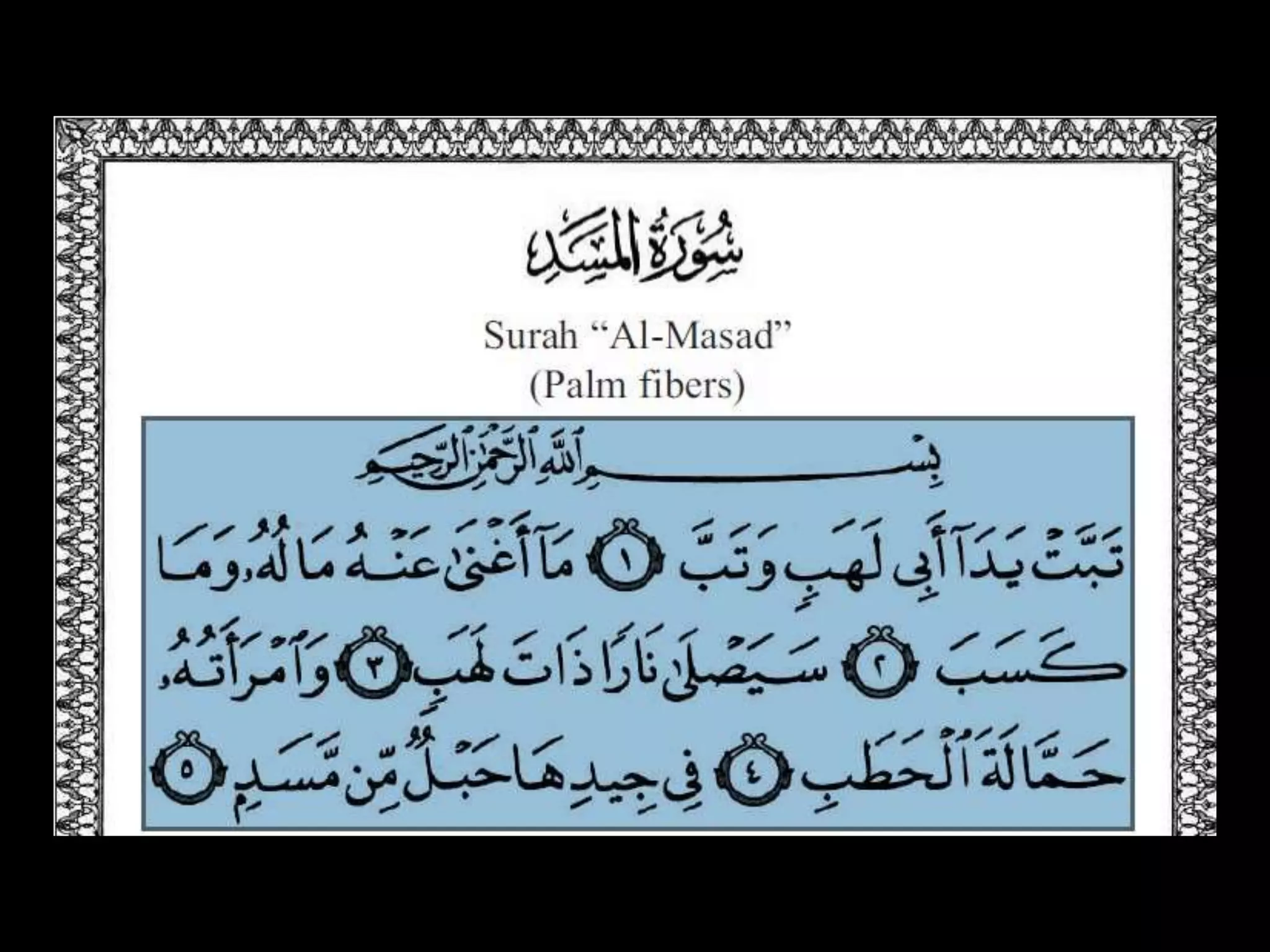 Short surah of HOLY QURAN | PPTX