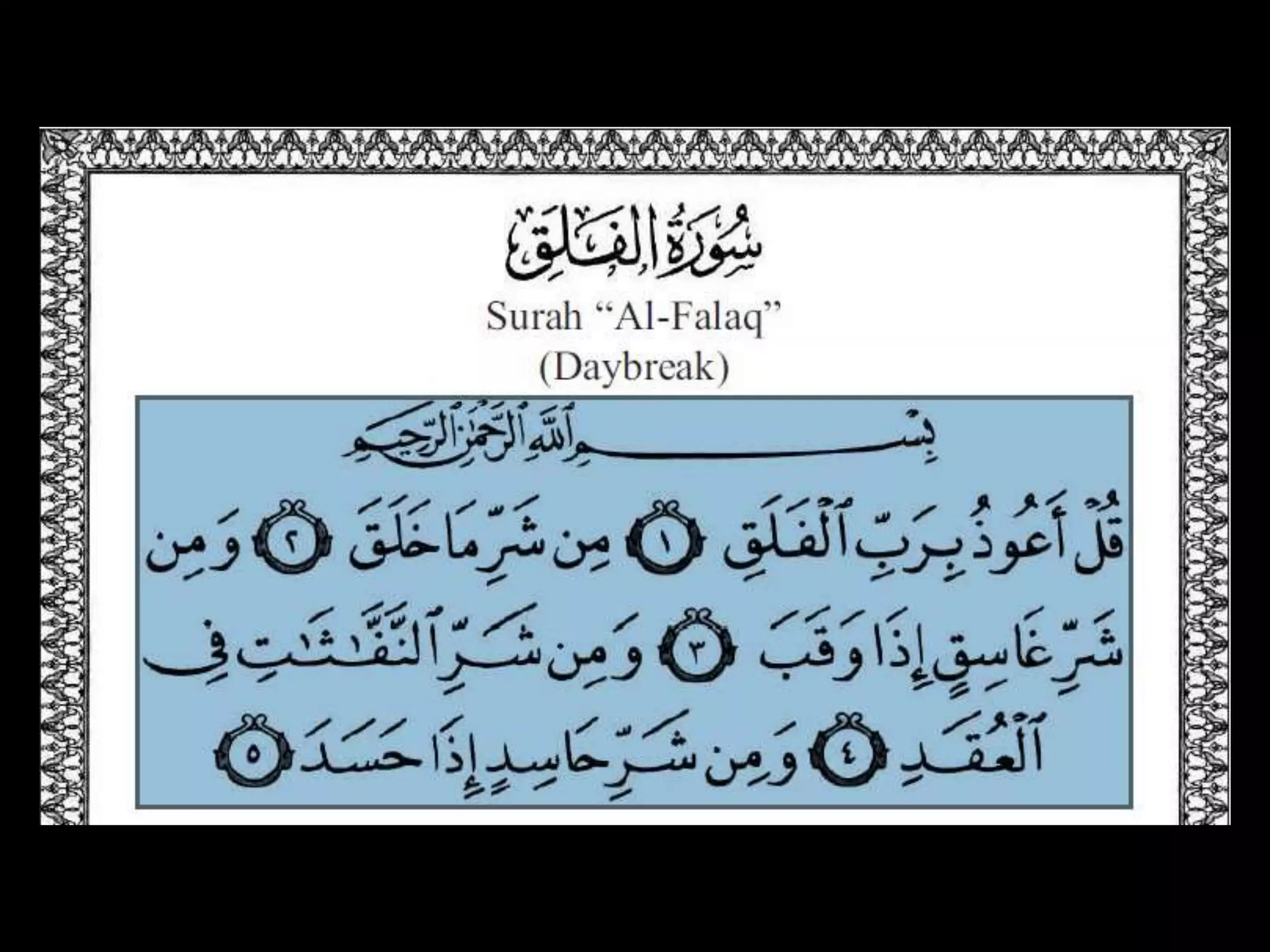 Short surah of HOLY QURAN | PPTX