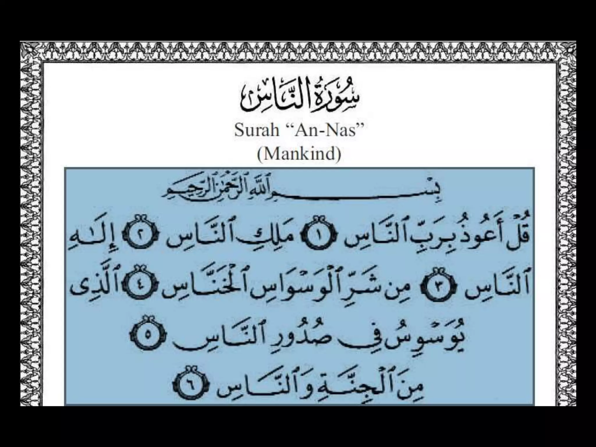 Short surah of HOLY QURAN | PPTX