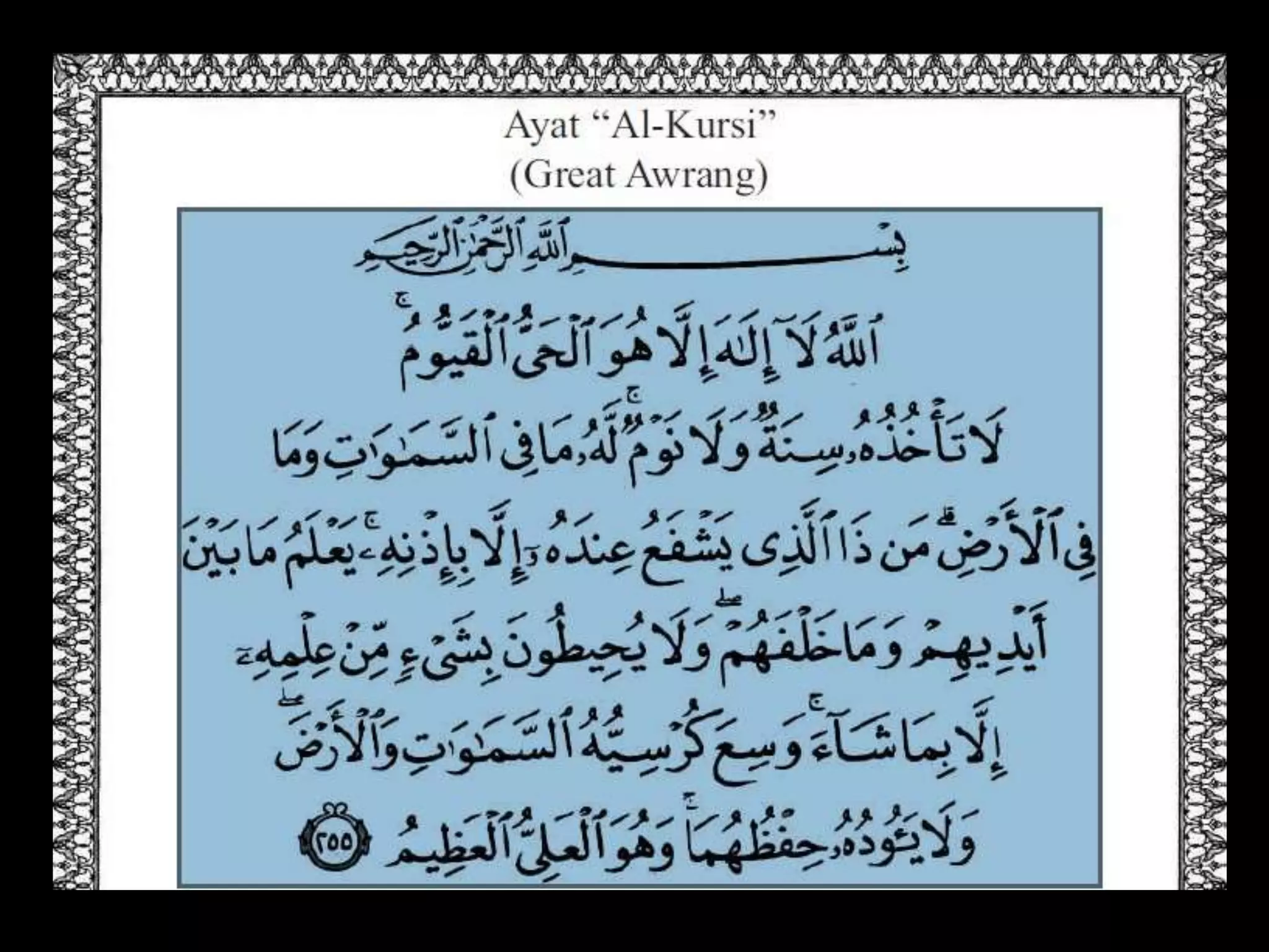 Short surah of HOLY QURAN | PPTX