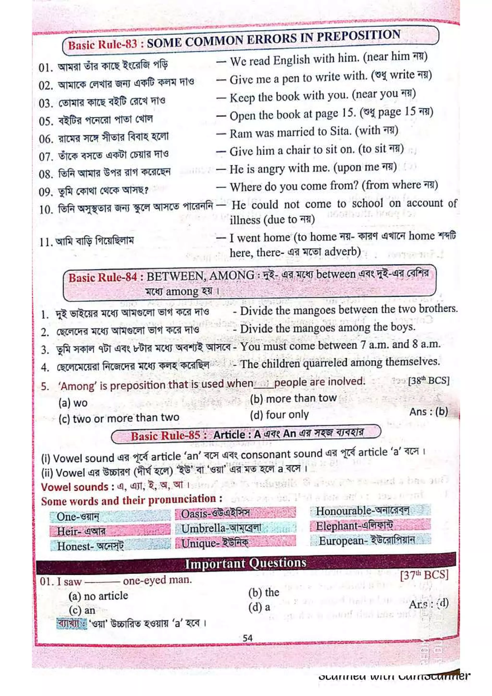 Short technique & basic grammatical 99 rules | PDF