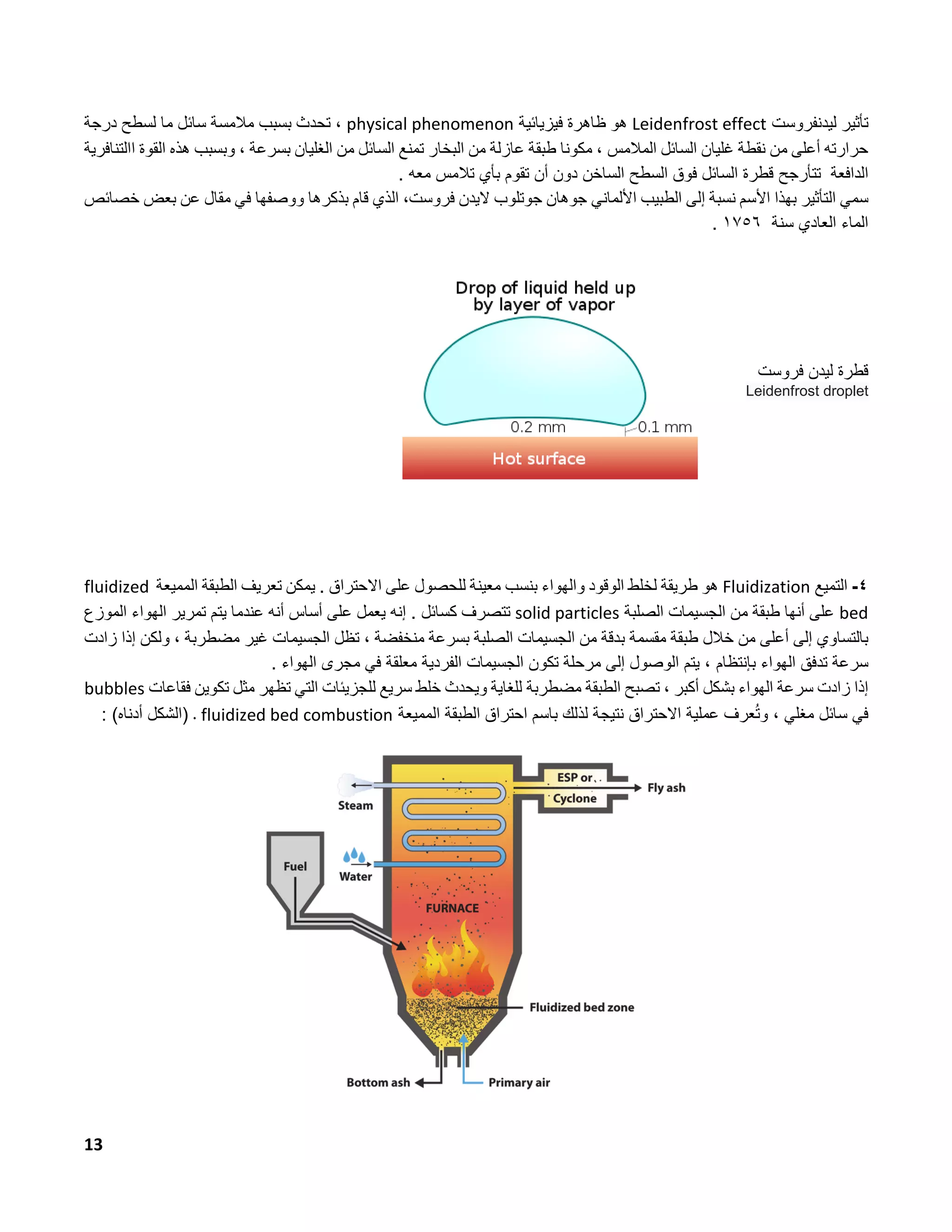 Short Term Overheating Failures in Boiler Tubes.pdf