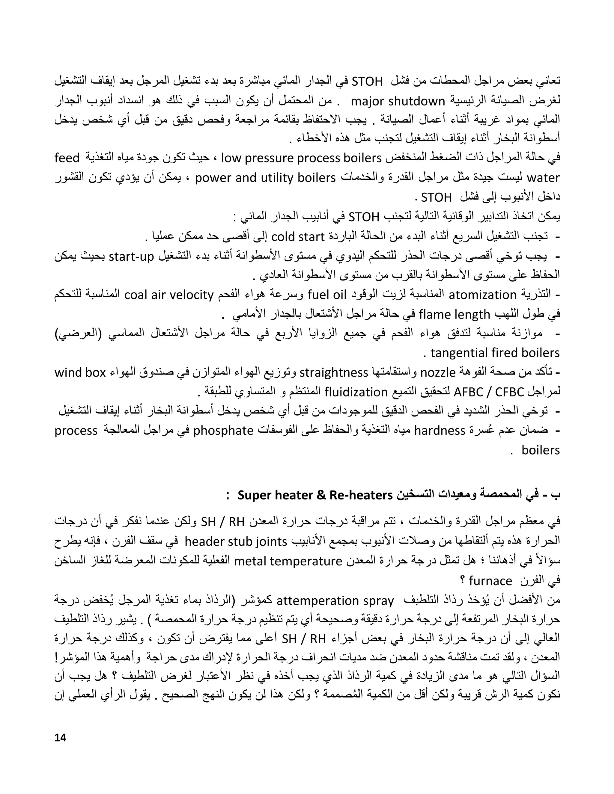 Short Term Overheating Failures in Boiler Tubes.pdf
