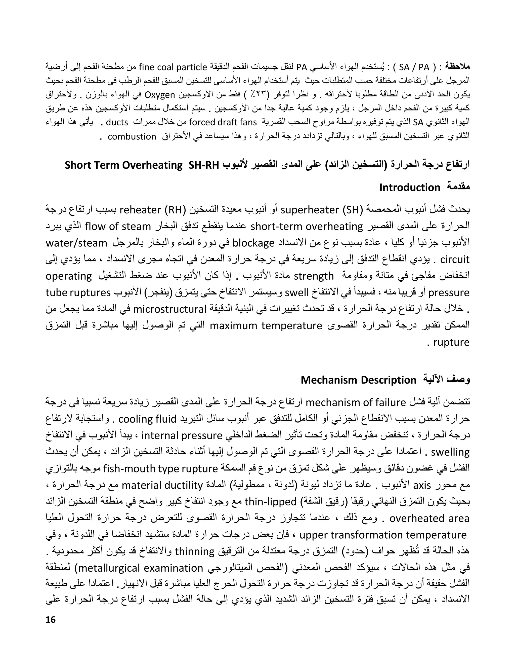 Short Term Overheating Failures in Boiler Tubes.pdf