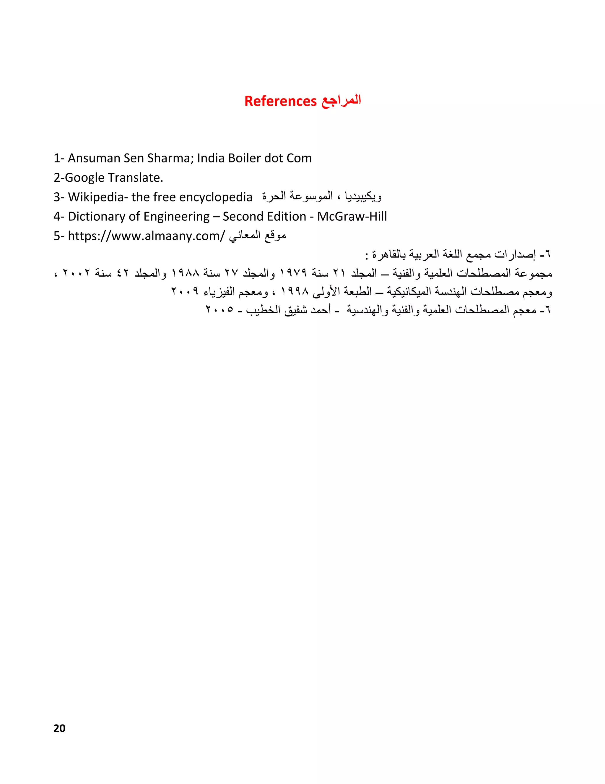 Short Term Overheating Failures in Boiler Tubes.pdf