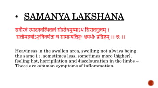 shotha ayurvedic disease explained detail | PPTX