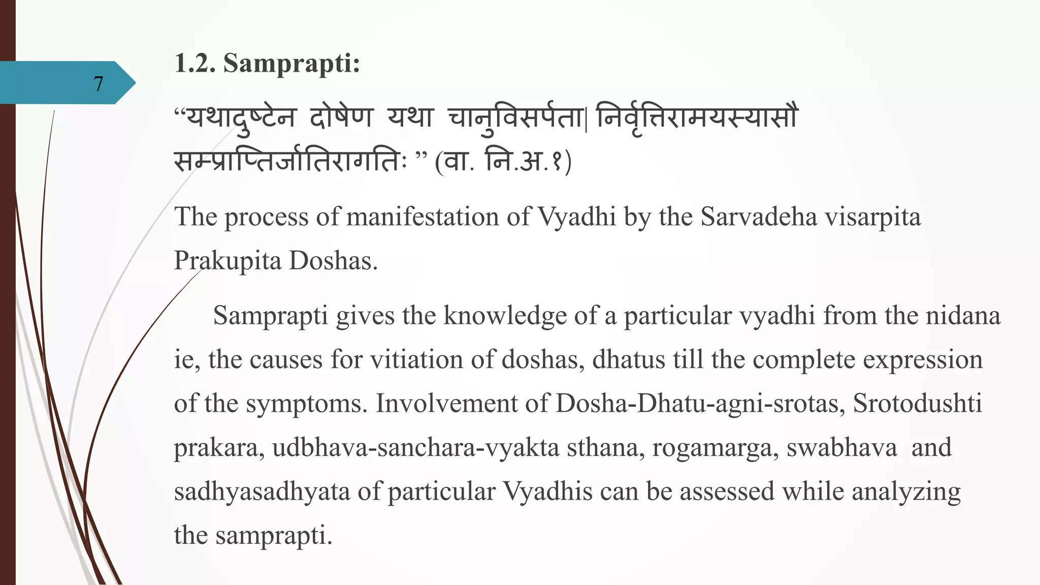 Samprapti of Shotha | PPTX