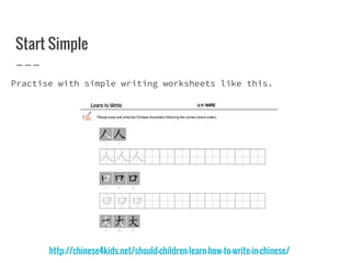 Should children learn how to write Chinese characters | PPT