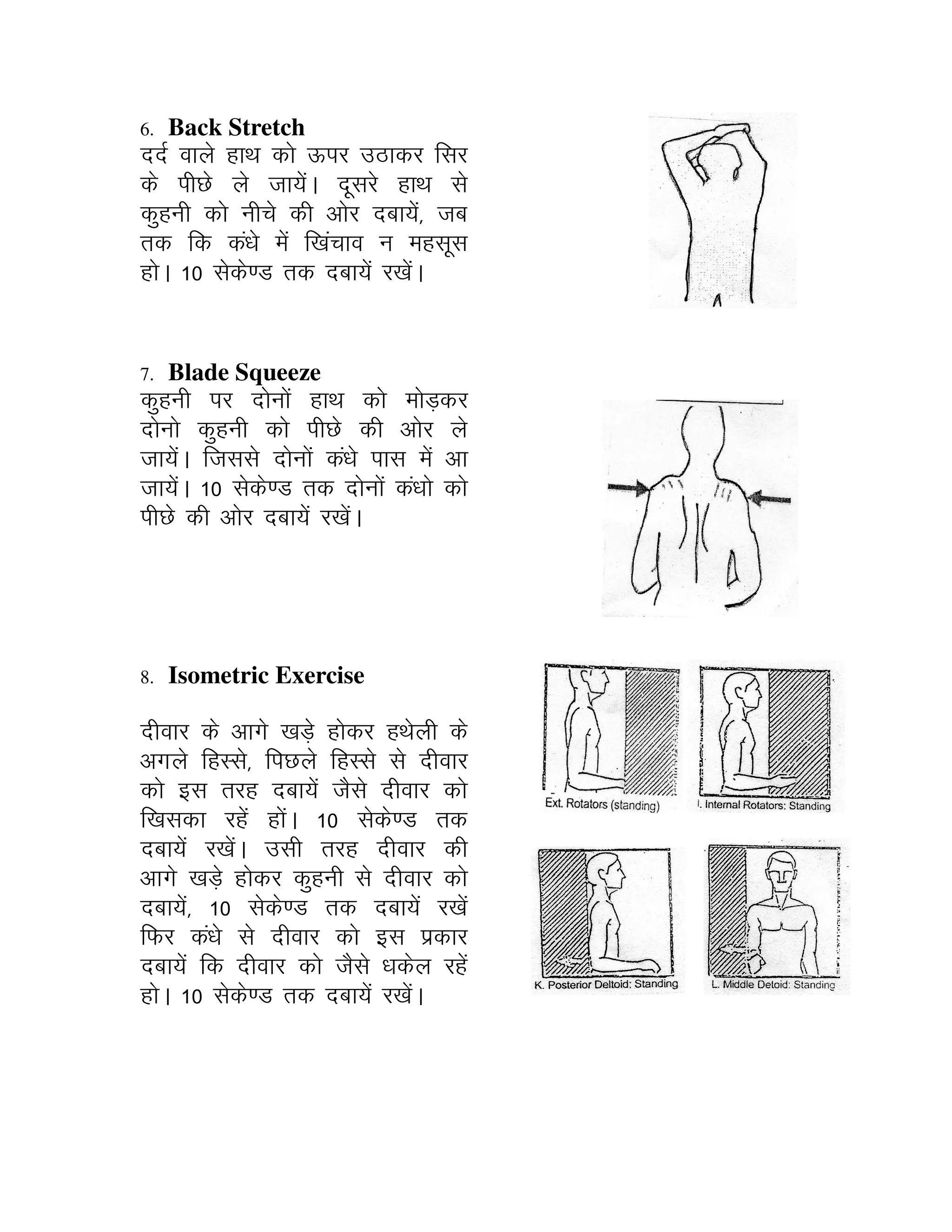 Shoulder exercise | PDF