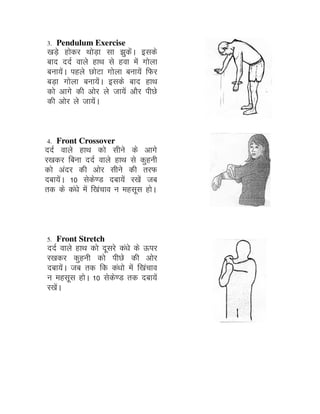 Pendulum Exercises Pdf