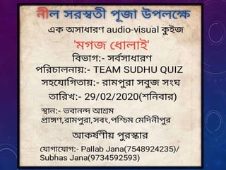SUDHU QUIZ | PPT