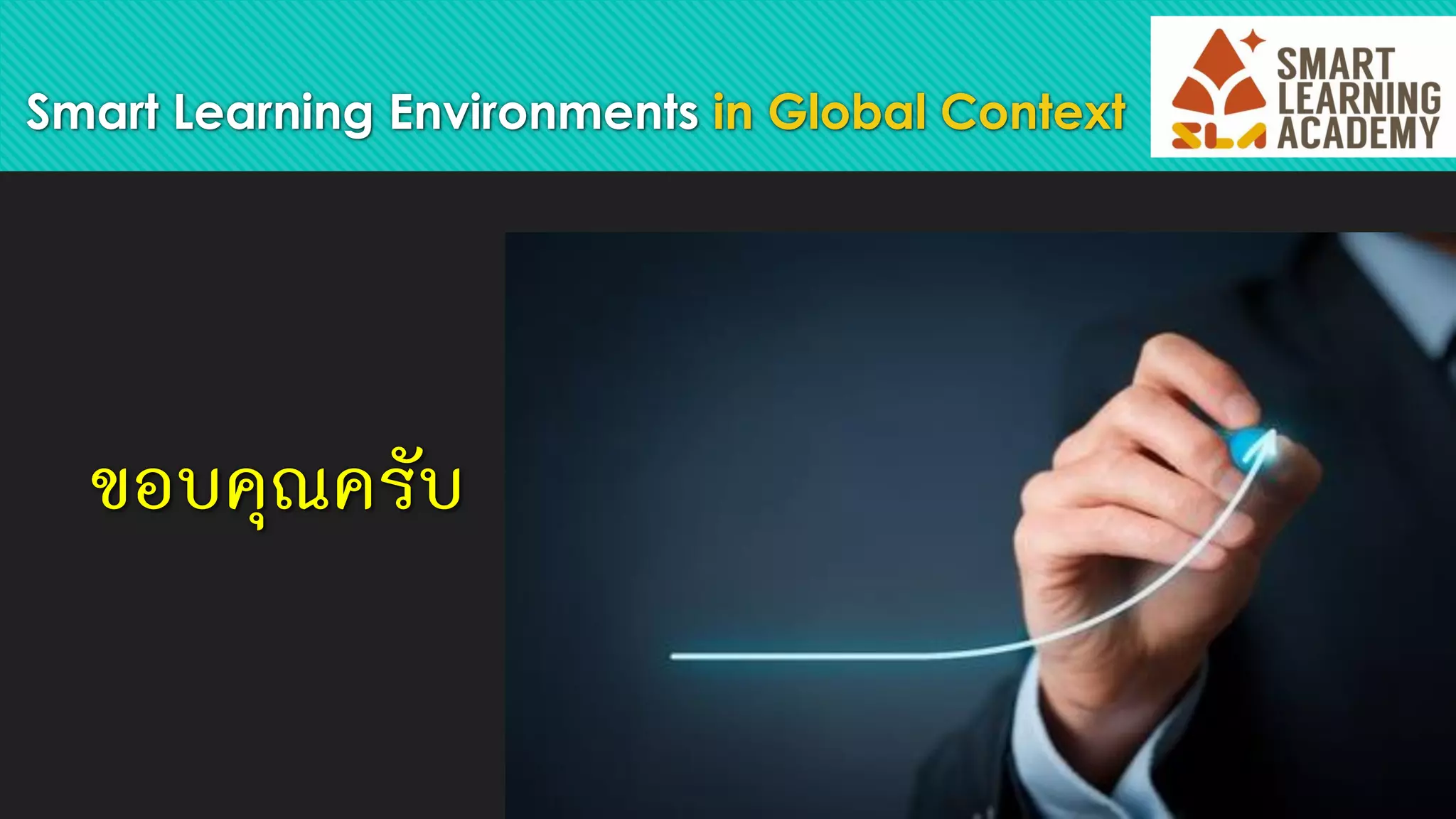 Show case global smart learning environment | PPT