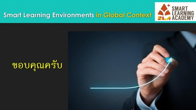 Show case global smart learning environment | PPT