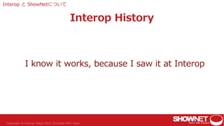 今年の見どころ_ShowNet2021 studio 20210414 | PPT