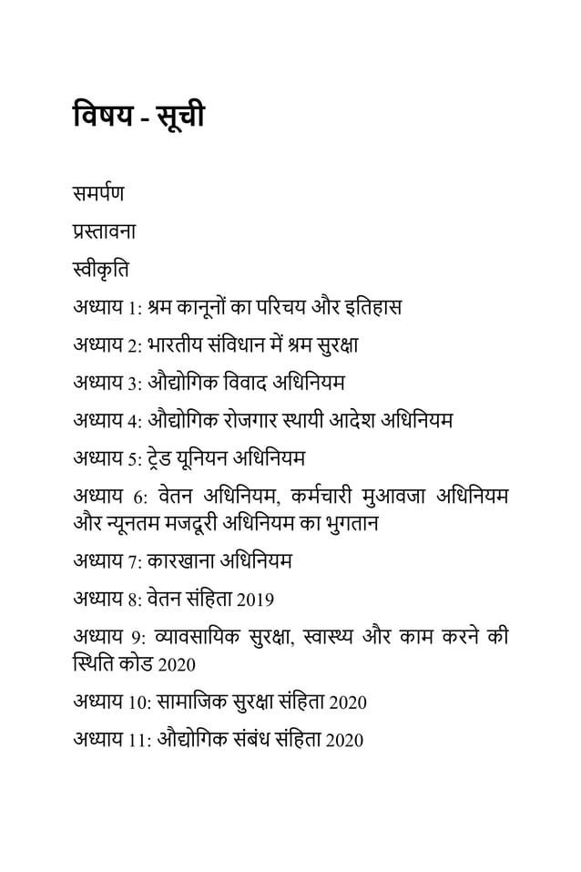 Shram Kanoonon Ka Parichay Shiv Prasad Bose.pdf