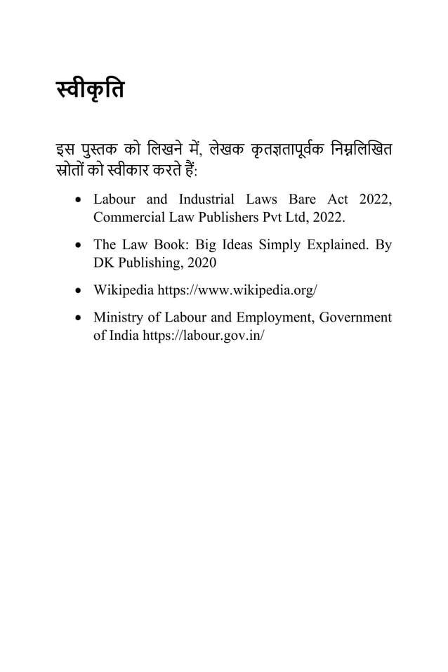 Shram Kanoonon Ka Parichay Shiv Prasad Bose.pdf