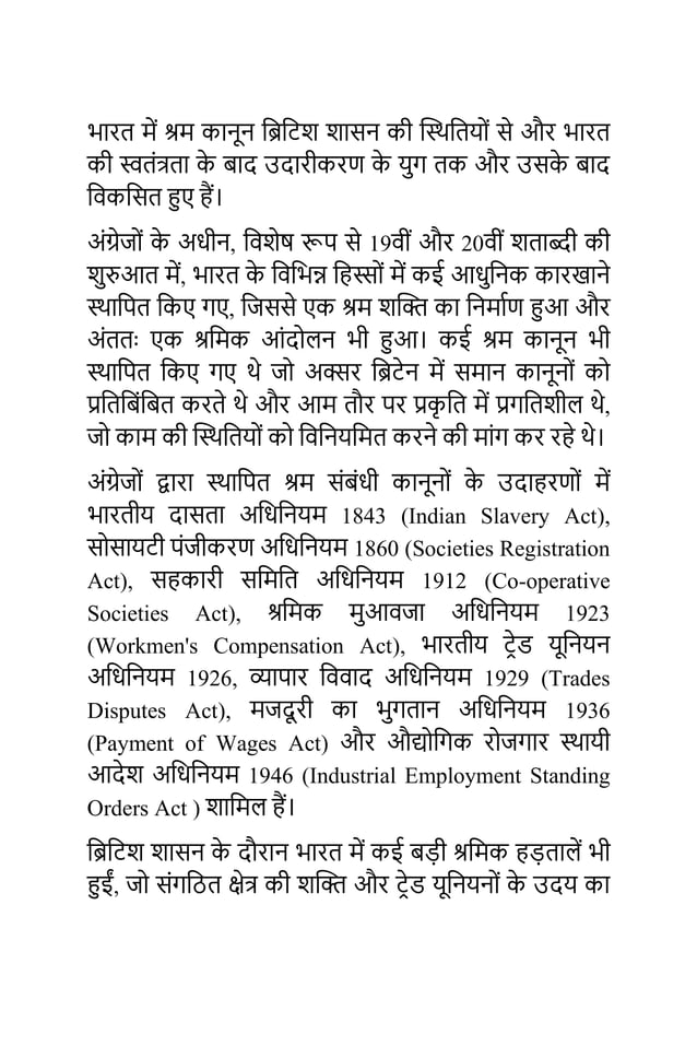 Shram Kanoonon Ka Parichay Shiv Prasad Bose.pdf