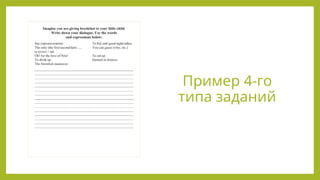 Обзор на учебник Shrek in the Classroom.pptx