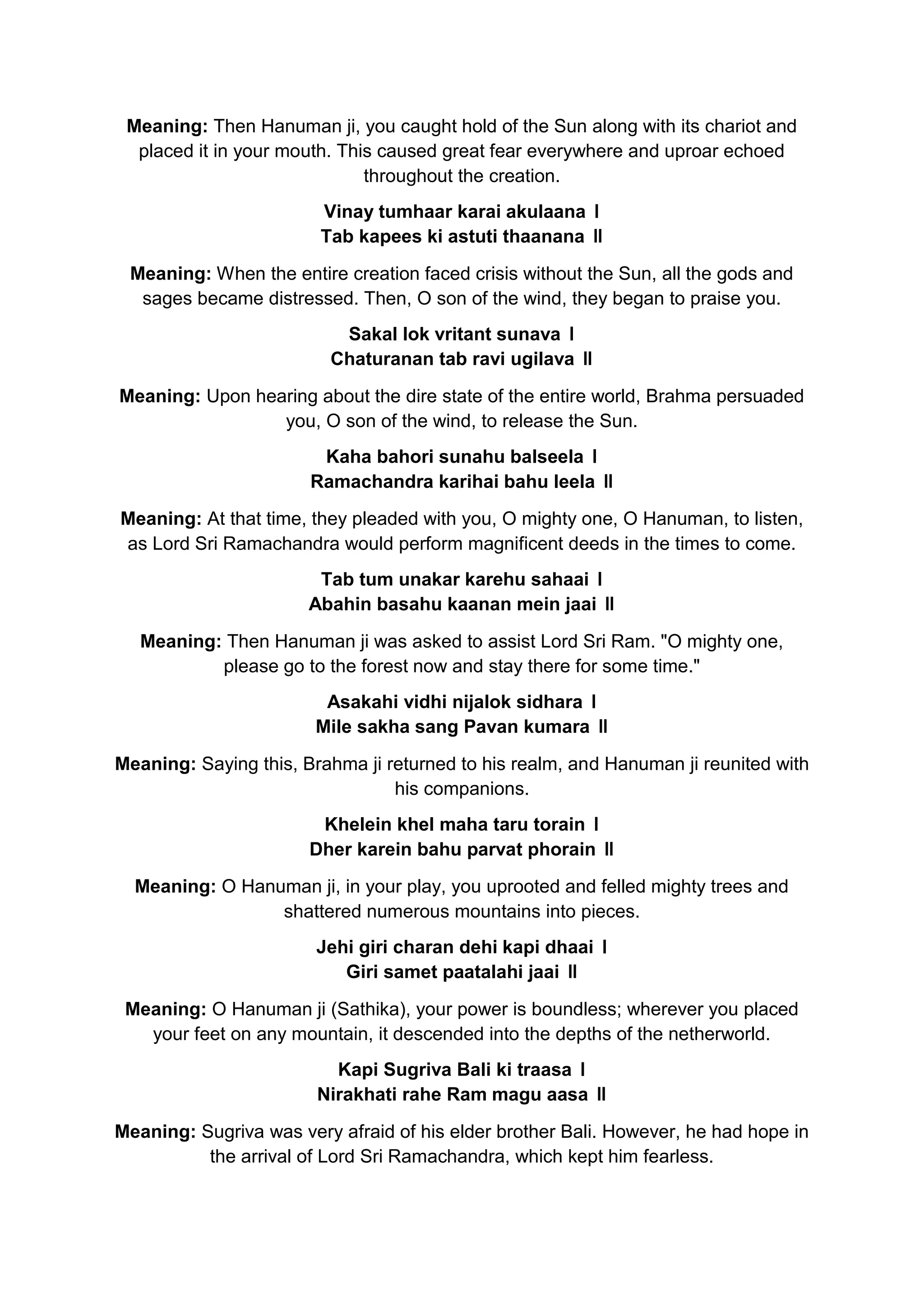 Shri Hanuman Sathika || श्री हनुमान साठिका || | PDF