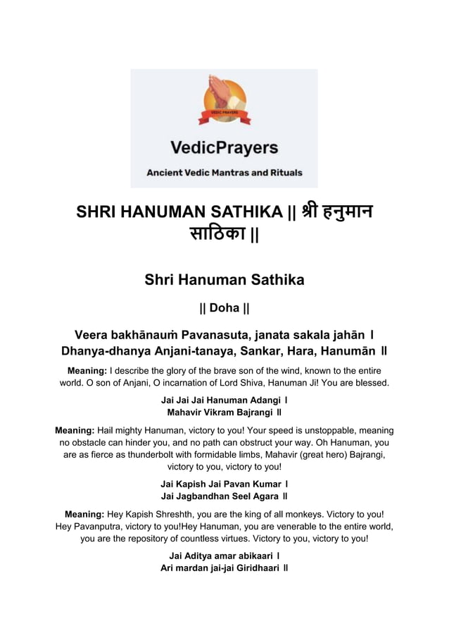 Shri Hanuman Sathika || श्री हनुमान साठिका || | PDF