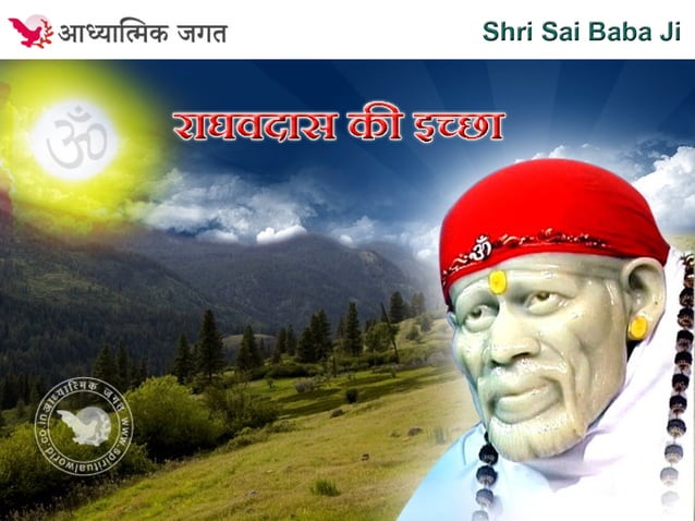 Shirdi Shri Sai Baba Ji - Real Story 023 | PPT
