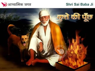 Shirdi Shri Sai Baba Ji - Real Story 028 | PPT