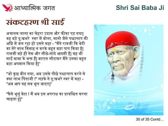Shirdi Shri Sai Baba Ji - Real Story 030 | PPT