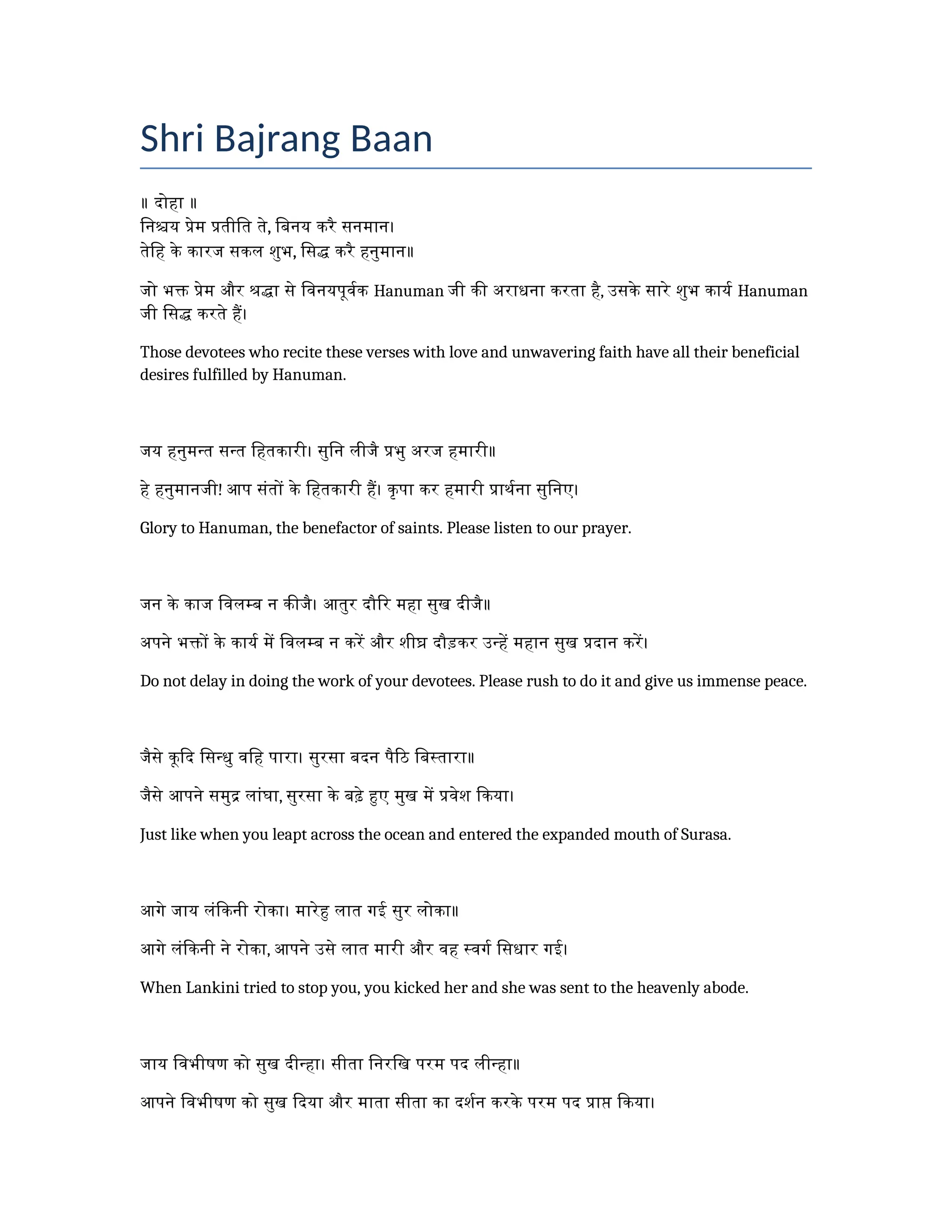 Shri_Bajrang_Baan_Complete, Sanskrit, hindi and English.docx