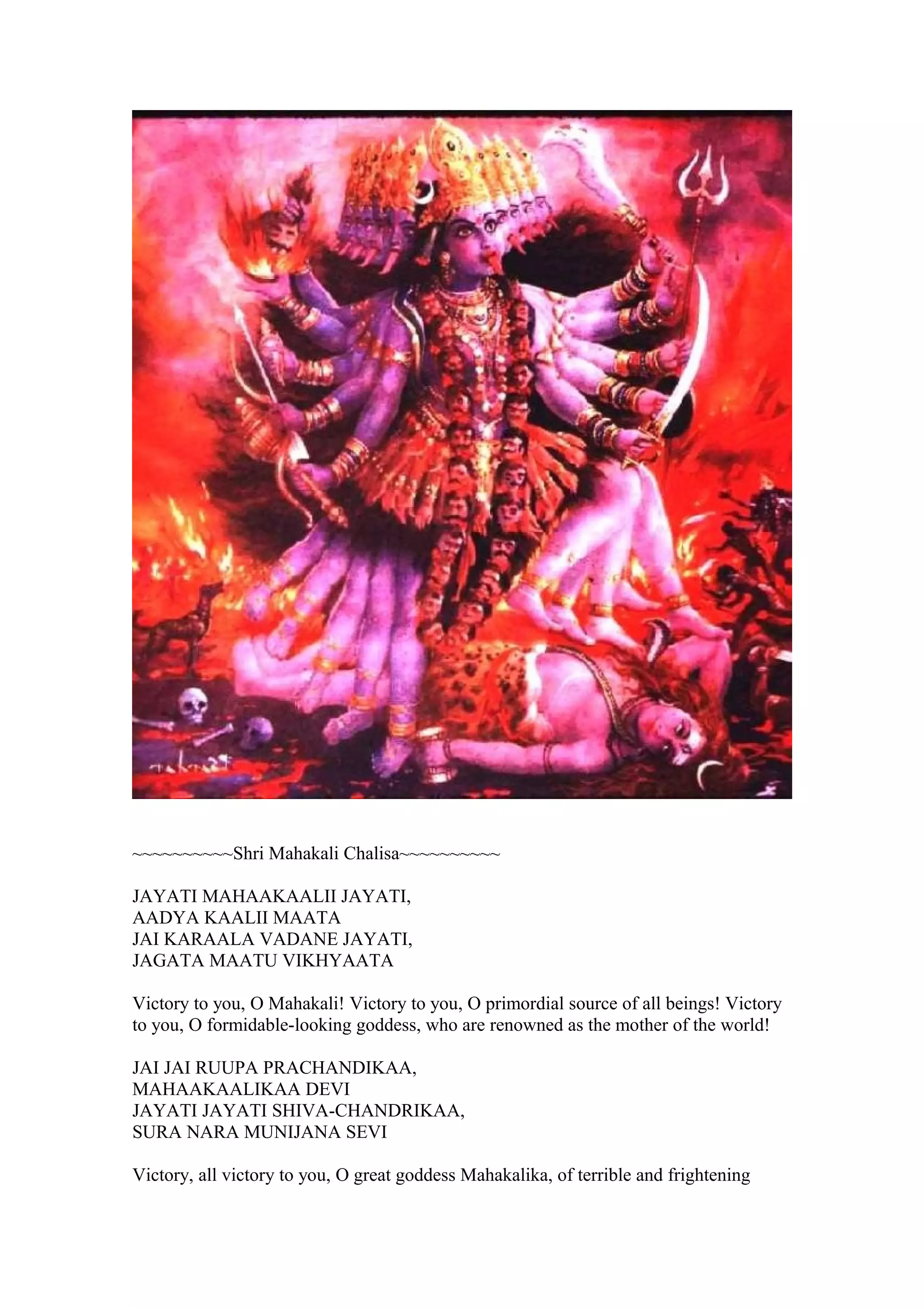 Shri mahakali chalisa | DOC