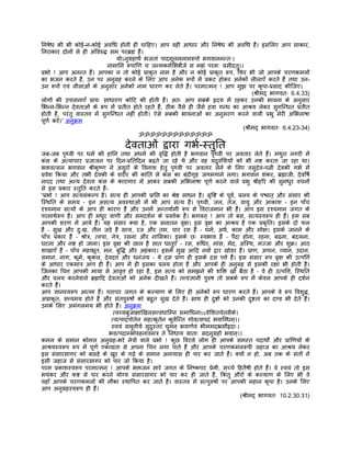 Shri narayanstuti | PDF