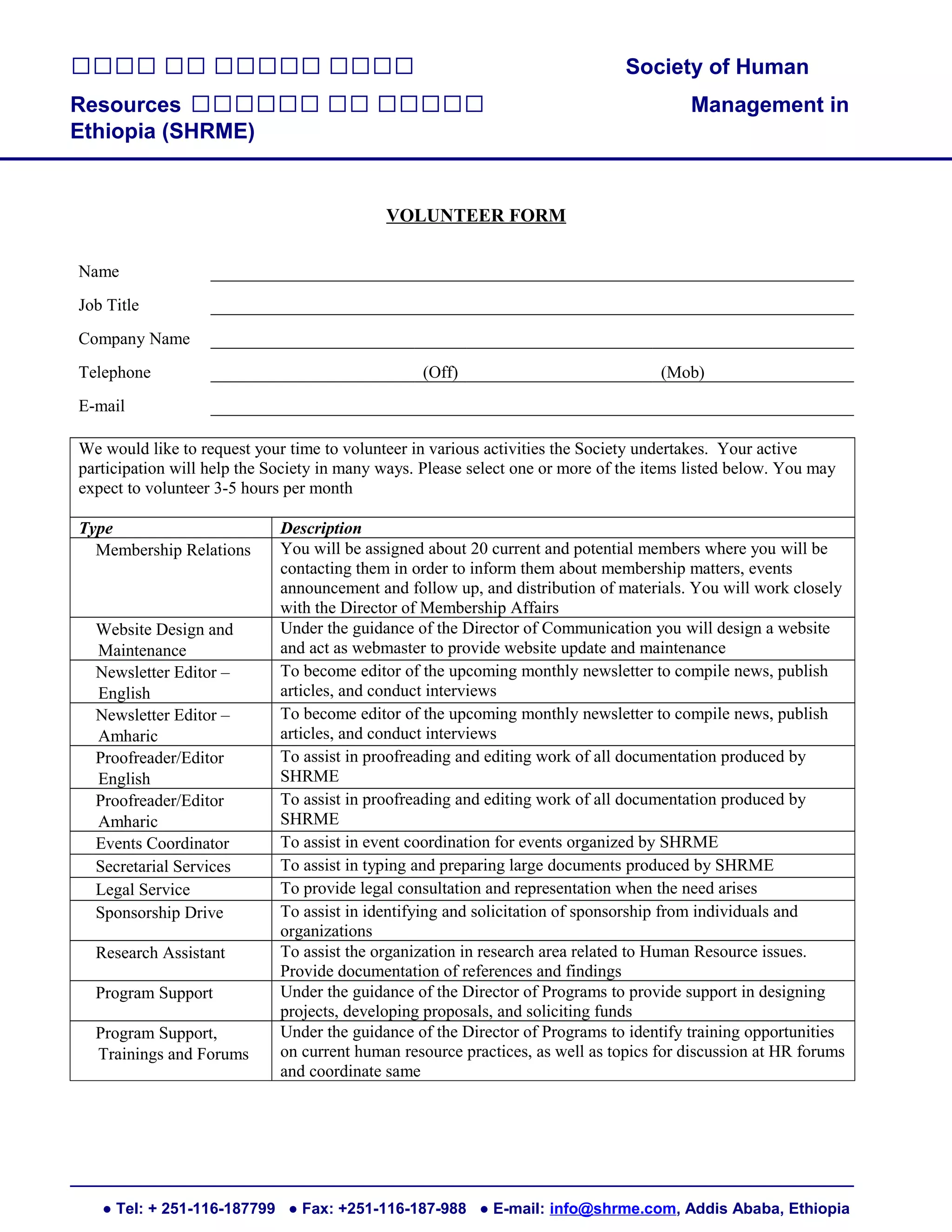 Shrme Membership Forms | DOC | Human Resources | Business