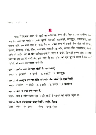 shubham.pdf