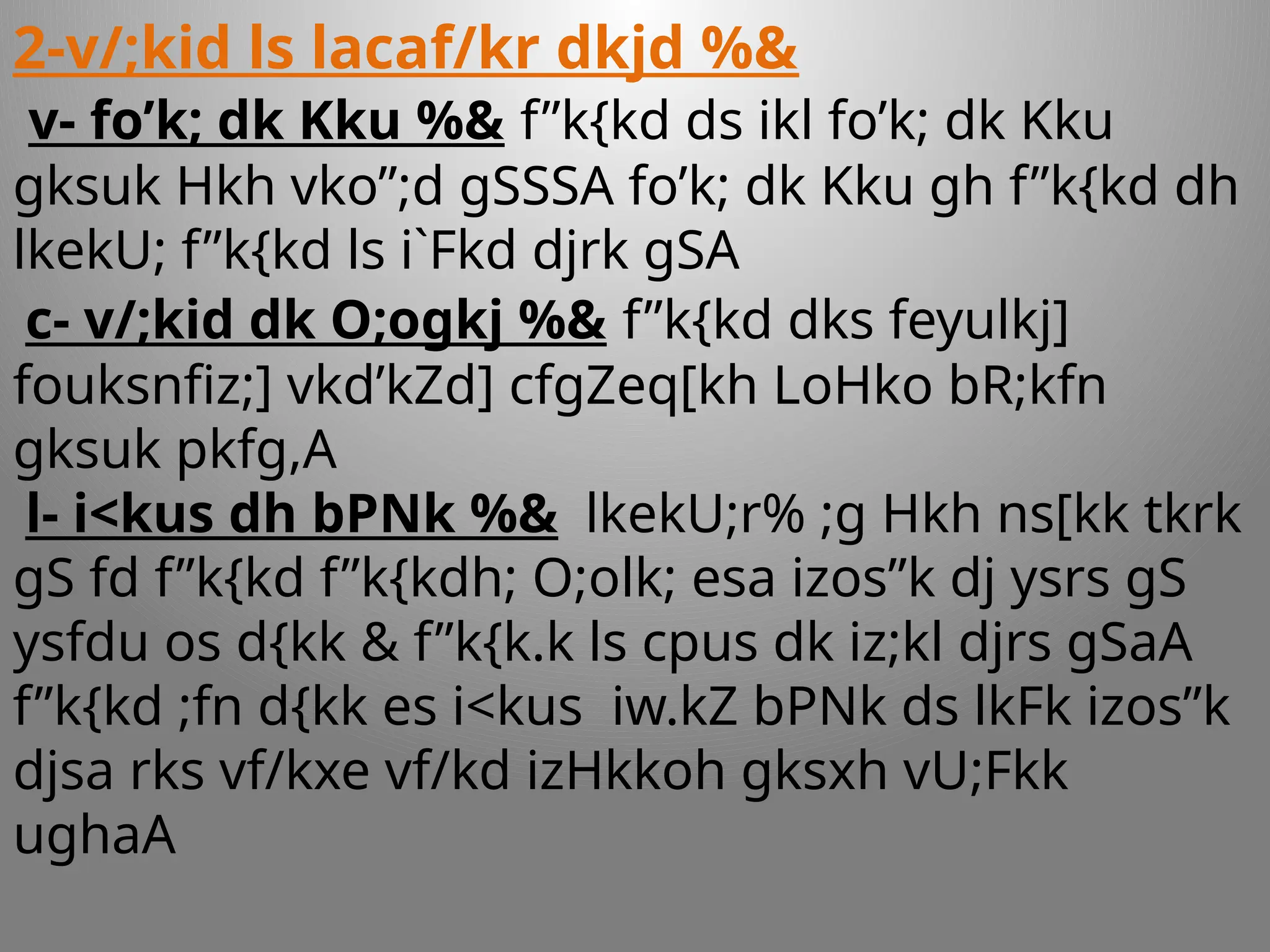 powerpoint b.ed presentation in hindi... | PPTX