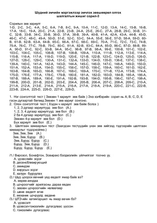 Shudnii emch 3 | DOCX