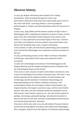 Shuidonggou tourist area | PDF