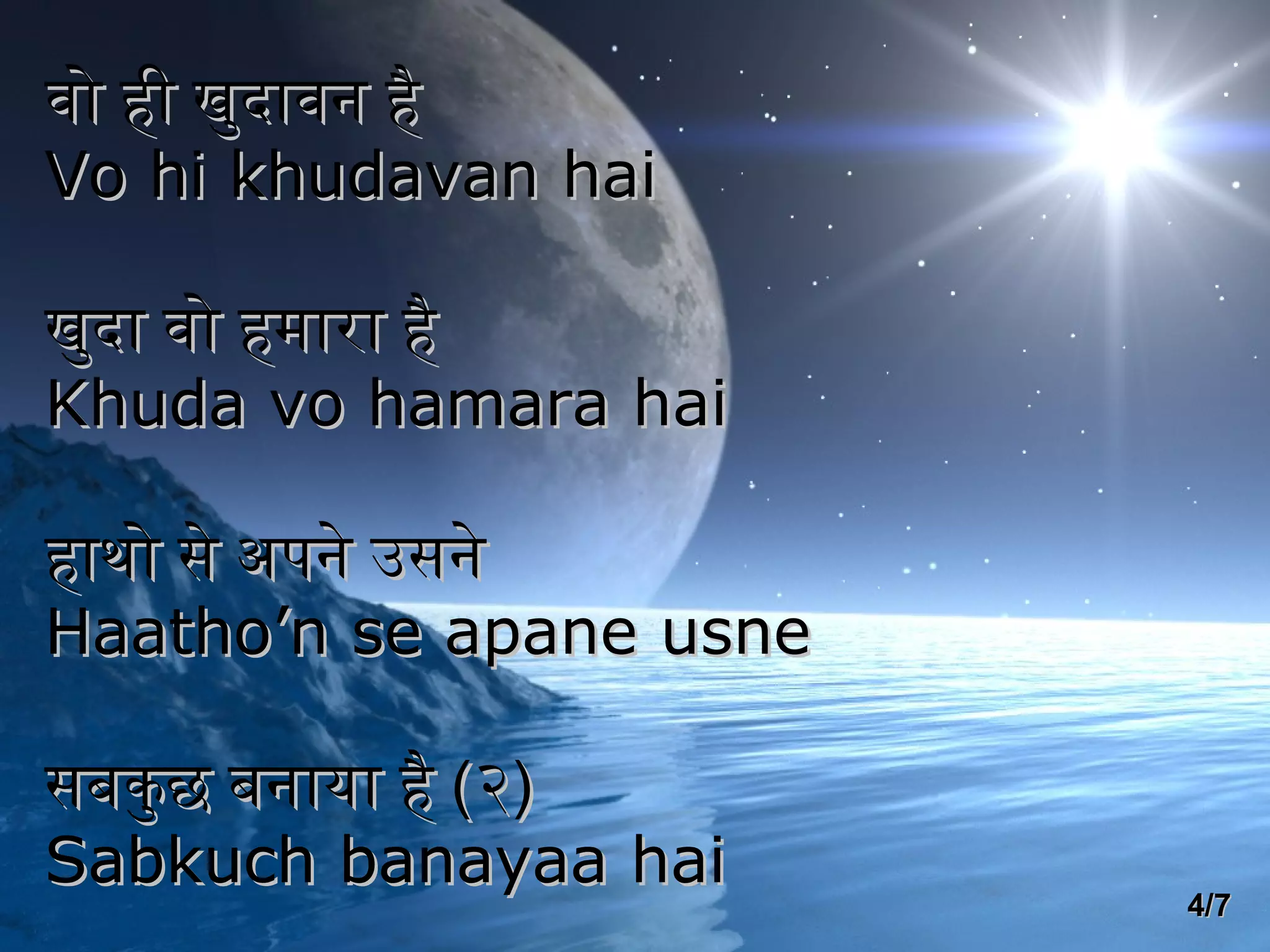Shukar karo rab ka | PPT